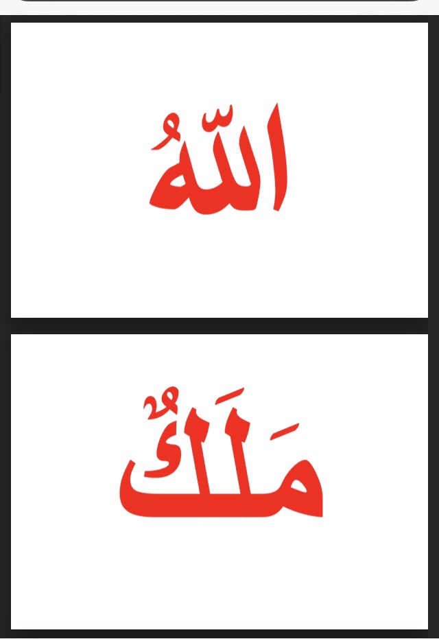 High frequency words in the Holy Quran using the Glenn Doman Method ...